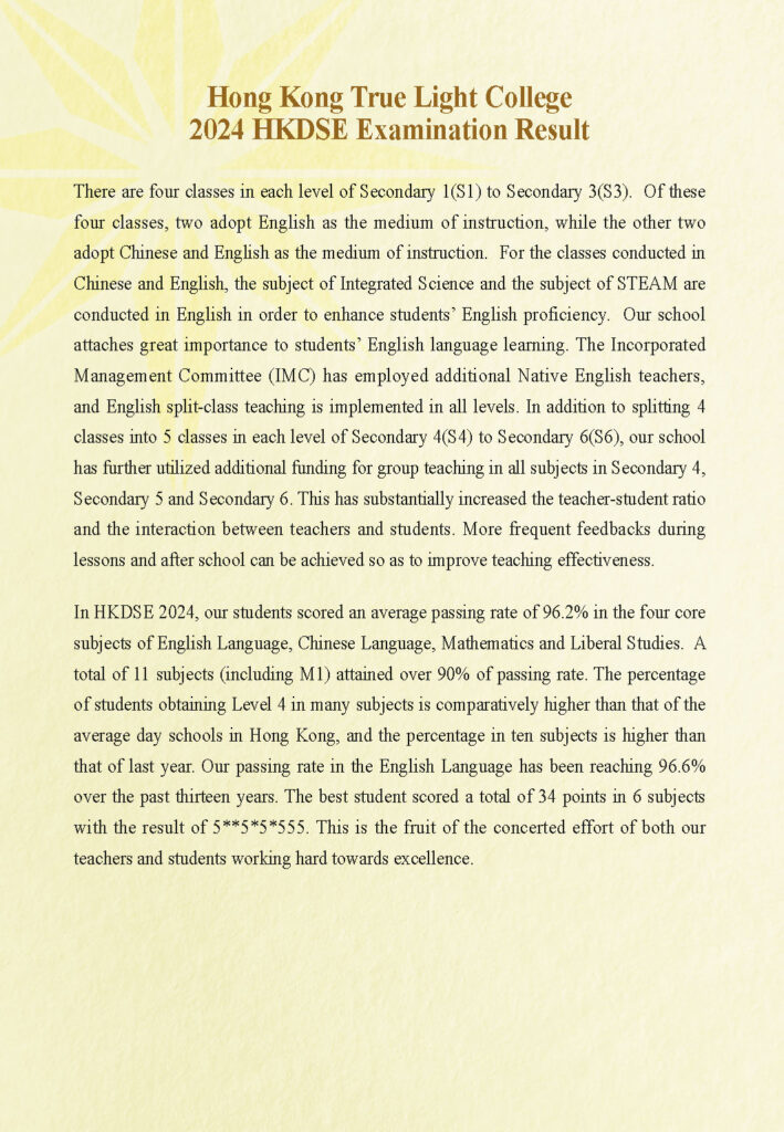 刊物 – Hong Kong True Light College