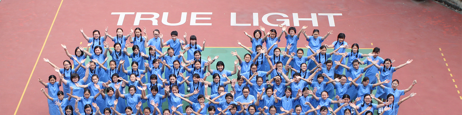 Life Planning – Hong Kong True Light College